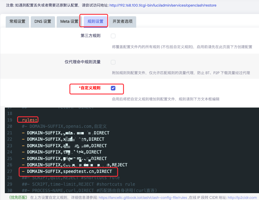 iStoreOS/OpenWrt安装及配置OpenClash - 自由码农